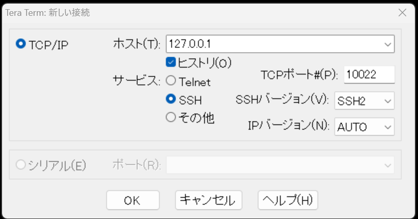 Tera Term を利用した踏み台サーバを経由した接続方法 | スーパーソフトウエア東京