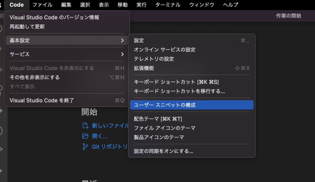 【初心者向け】VSCODE ショートカット集 (windows) | スーパーソフトウエア東京