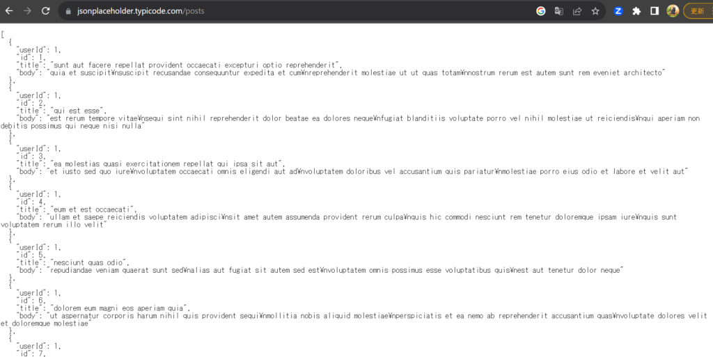 WebAPIをPythonで叩いてみた | スーパーソフトウエア東京